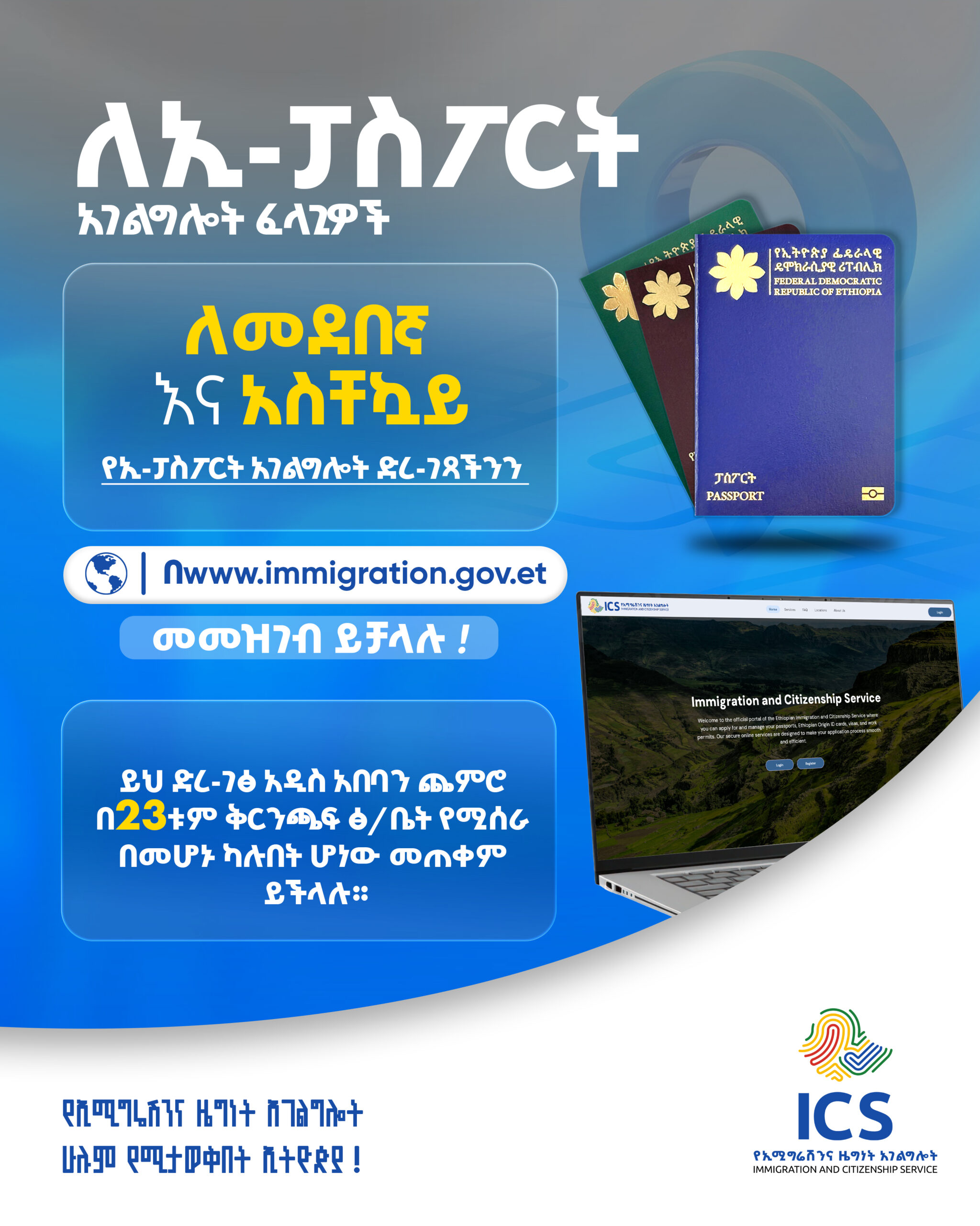 Immigration and Citizenship Service Fees (Revised by Council of ...